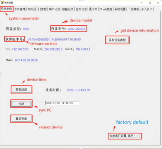 First Generation ASI password reset – Dahua Overseas Call Center